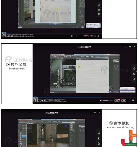 vr高级材质教程vray渲染效果图制作室内设计3dmax高手 景观建筑资源 筑图 建筑景观素材 lumion模型 方案文本 cad施工图 su模型下载