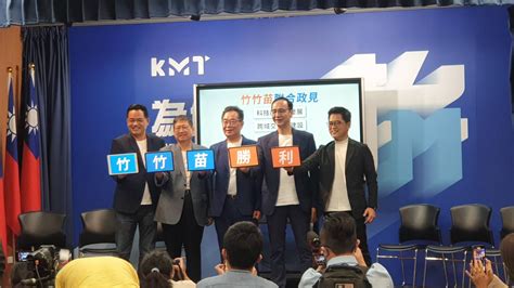 搶救大作戰！國民黨祭竹竹苗連線 拉抬新竹巿、苗栗縣選情