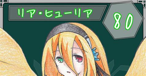 六花奇譚】 【六花奇譚】ヒューリア【死霊兵】 Y兎のイラスト Pixiv