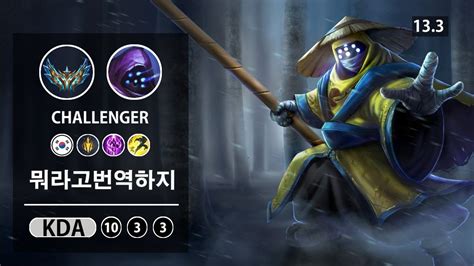롤 랭킹 19위 챌린저 탑 잭스 뭐라고번역하지 Patch 133 Youtube