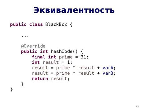 Коллекции в Java презентация доклад проект скачать