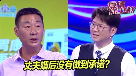 妻子称丈夫没婚前那么关心她了 丈夫反向赵川埋怨妻子越来越得寸进尺！《爱情保卫战》片段 Youtube