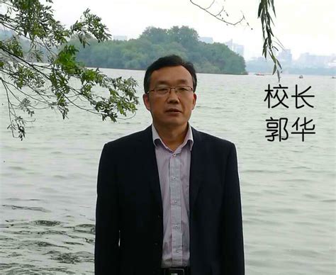 校长简介 亳州市黉学英才中学