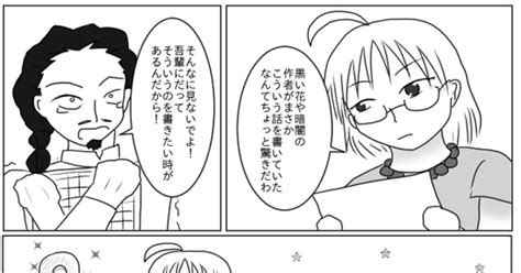 00課弐】 【00課弐】共感【怒りの文豪】 キイナママになりましたのマンガ Pixiv