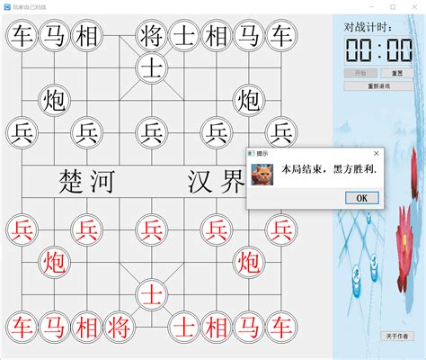 Chessboard Hongmenfeast Issue Xmuli Chinesechess Github