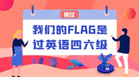 Cover Of Cet 4 And Cet 6 Template Download On Pngtree