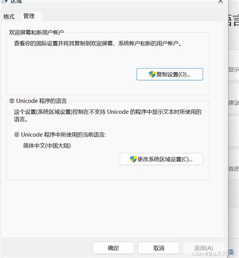 Vscode出现中文乱码问题解决vscode终端中文乱码怎么解决 Csdn博客