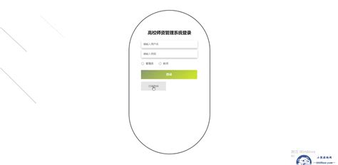 基于springboot Vue高校师资管理系统 计算机源码软件工程专业源码成品小熊源码网