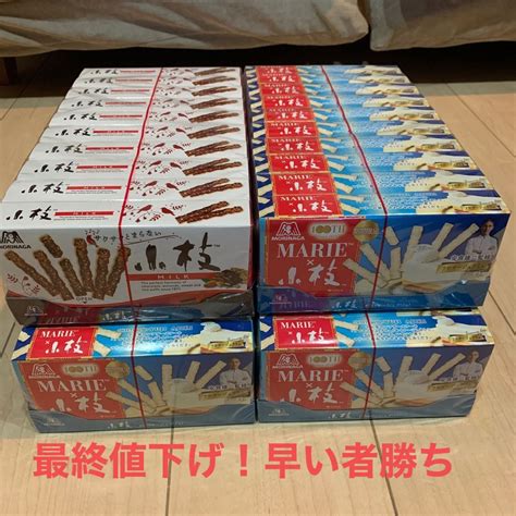 森永製菓 小枝 Marie小枝フロマージュクリュ 30箱 ミルク 10箱｜yahooフリマ（旧paypayフリマ）