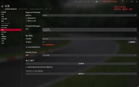 E2c模拟赛车小百科 Assetto Corsa神力科莎cm启动器操作科普 3 哔哩哔哩