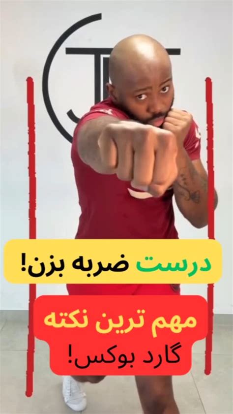 ‎🦘کانگورو آموزش رزمیبوکس کیک بوکس موی تای‎ ‎دوستان بوکسورم 🥊 امروز می‌خواهم درباره یکی از