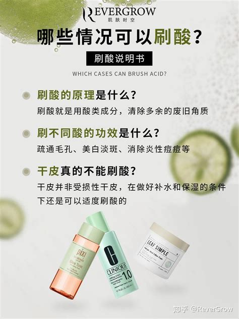 刷酸说明书 哪些情况可以刷酸 知乎