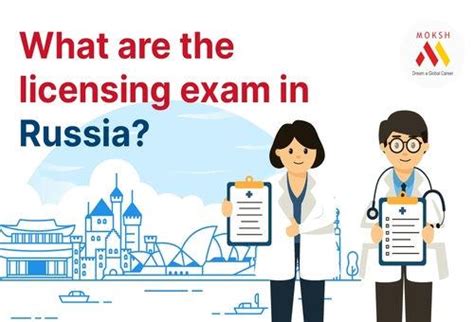 Russias Medical Licensing Exams Acing Your Path To Practice