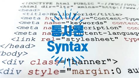 영어학개론 통사론 Syntax 언어의 문장 유형 네이버 블로그