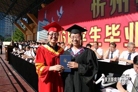 忻州師範學院舉行2016屆學生畢業典禮暨學位授予儀式 每日頭條