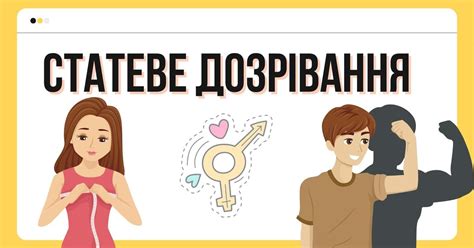 Презентація на тему Статеве дозрівання Гаметогенез Презентація Біологія