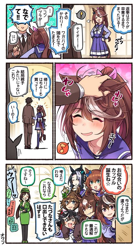 Katsuragi Ace Umamusume Danbooru
