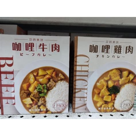 味王調理包 咖哩豬肉蔬燴什錦香菇肉羹筍絲控肉咖哩雞肉咖哩牛肉紅燒牛腩200g 2入 盒 蝦皮購物
