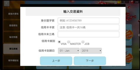 Mycard娛樂中心 《萬國覺醒》mycard 儲值教學優惠懶人包