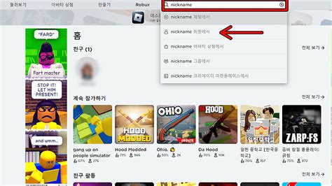 로블록스 친구 추가 삭제하는 방법 정리