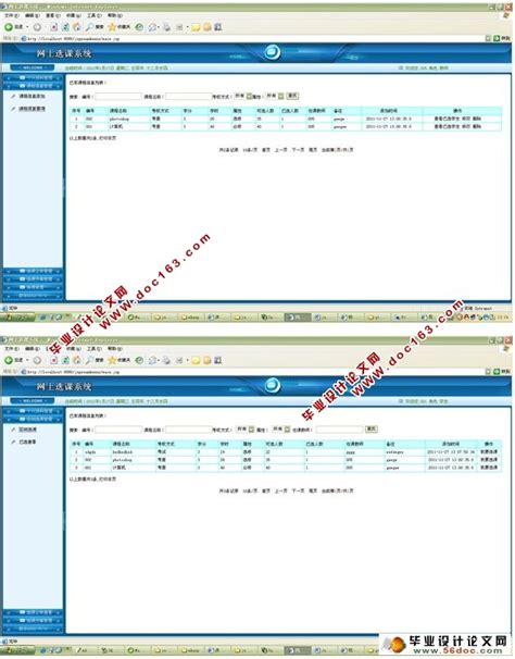 网上选课系统的设计与实现sql含录像javaweb毕业设计论文网