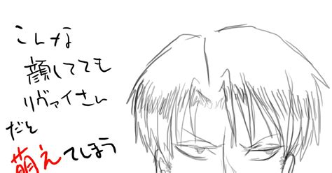 進撃の巨人 兵長が好きすぎて辛いです 壱のマンガ 漫画 リヴァイ 進撃の腐人 Pixiv