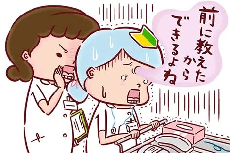 看護roo 公式（かんごるー） On Twitter Rt Kango Roo 🔰新人ナースのみんな～！ 入職から2カ月、しんどい