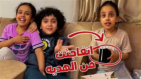 يوميات عائله ملسوعه فلوله اتفاجئت من هديه اشف Youtube