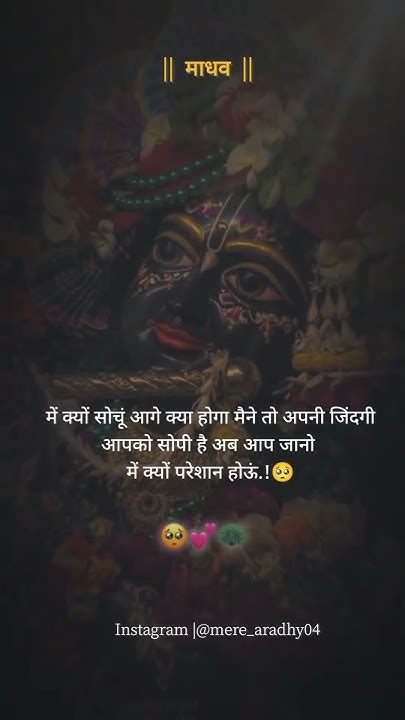 Love Radhakrishnadevotee Youtubeshorts Youtube