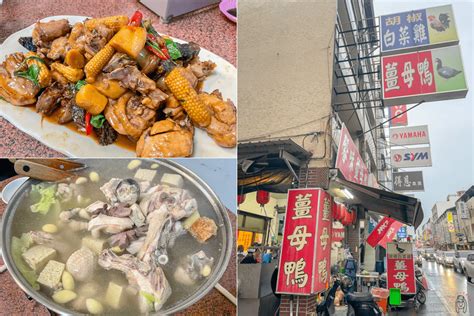 台南北區火鍋｜馨味薑母鴨，必吃胡椒白菜雞、三杯雞，冬天不吃這鍋太可惜！