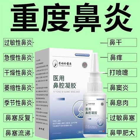 Store Li Shizhen Rhinitis Spray Allergic Rhinitis Nose Dry Nose Itching Sinusitis Turbine
