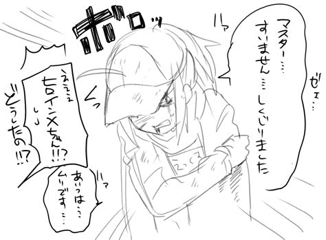 「アキレウスとぐだ男 」萠猫🐯💝老公愛の漫画
