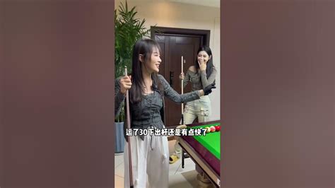 上快手看台球 打台球 一把年纪了被两个妹妹拉去跳韩舞，真是为难老夫了！ Youtube