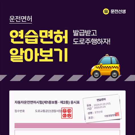 운전면허 연습면허란 발급받고 도로주행하기 네이버 블로그
