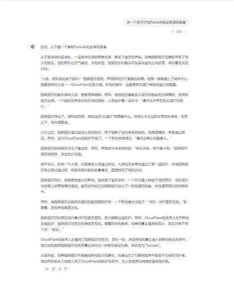 这ai太有创意了 搞七捻三 Linux Do