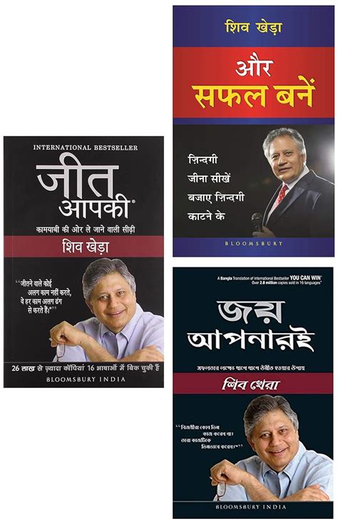 Jeet Aapki You Can Win Hindi And You Can Win Bangla A Step By Step Tool For Top Achievers