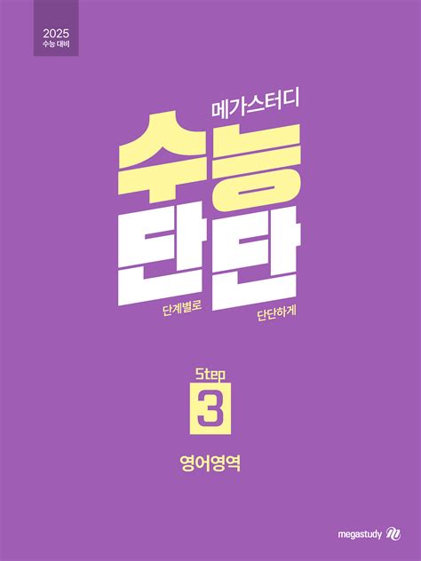 메가스터디북스