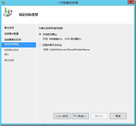 Windows Server 2012 R2 域的备份与还原（实验一）51cto博客windows Server 2012 R2系统备份