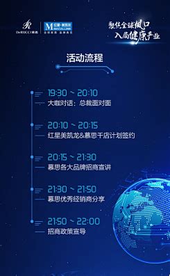 入局健康产业慕思全球招商大会等你共赢未来 如果你踌躇满志志存高远对未来充满想法那么诚邀你参与4月30日晚7 30的慕思全球招商大会