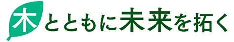サステナビリティ日本製紙グループ