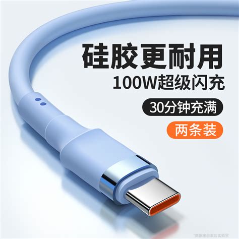 能适typec数据线6a快充100w超级闪充typc适用tpyec华为小米荣耀nova7usb安卓tpc充电线5a手机加长p40mate40p 虎窝淘