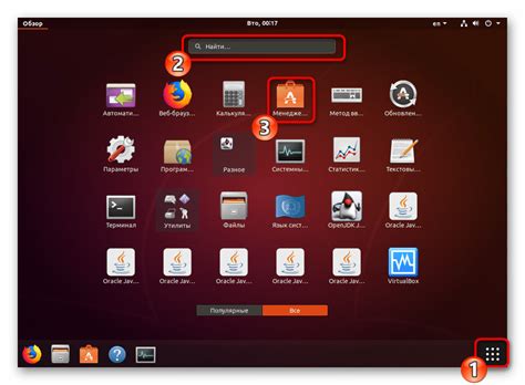 Как установить центр приложений Ubuntu