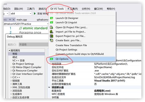 Vs2017配置qt599qt599 配置mvc2017 Csdn博客