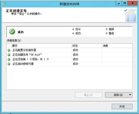Sql Server 2008 R2双机热备之发布、订阅实现实时同步实践过程3a网络资讯门户