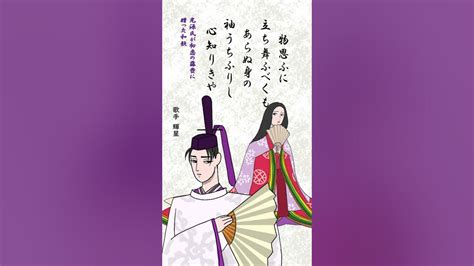 ＃光源氏が藤壺に贈った和歌 ＃源氏物語～物思うに～（現代語訳）＃紫式部 Youtube