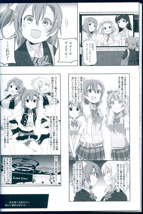 ラブライブリンガーsr クール編2 エロ漫画 同人あんてな