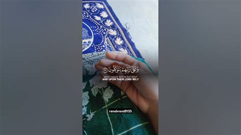الذین صبروا وعلی ربھم یتوکلون Youtube