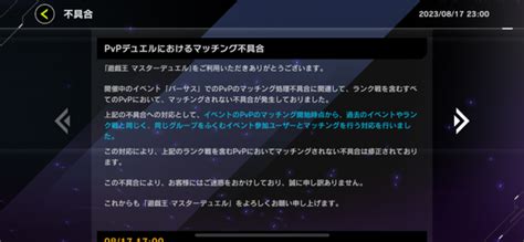 【マスターデュエル】結局、闇vs光のマッチングは何が問題だったの？ │ 【気ままに】遊戯王★まとめいと