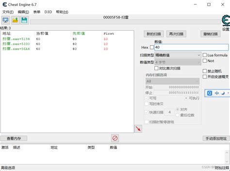 【ce入门教程】使用cheat Enginece查找“扫雷”中“雷数”、“旗子”、“笑脸”和“计时器”的内存地址以及“初级”、“中级”和