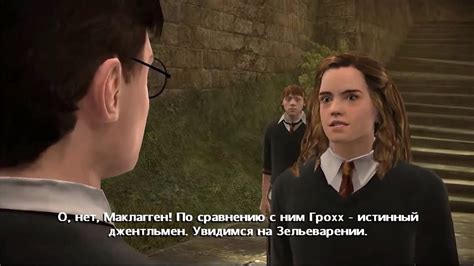 Гарри Поттер и Принц полукровка 4 Youtube